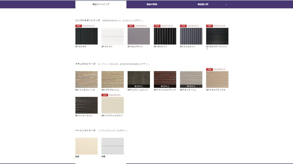 【デザインコラム】ガルバリウム鋼板の色は何色にする？（後編） | ひかわ工務店